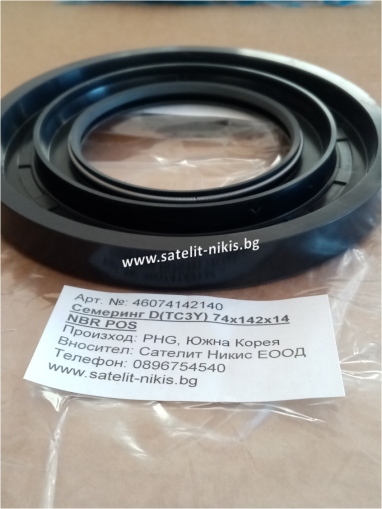 Oil seal D(TC3Y) 74x142x14 NBR POS/Korea, for rear wheel hub of HYUNDAI ...